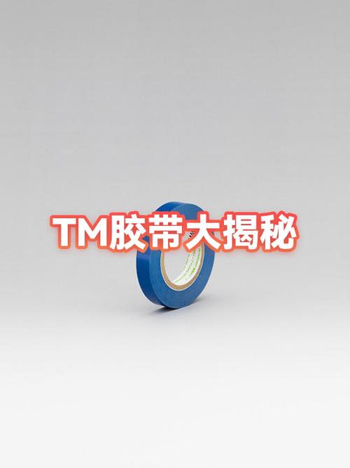 透明胶带久了撕不下来图标