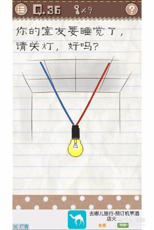 最囧游戏2攻略图标