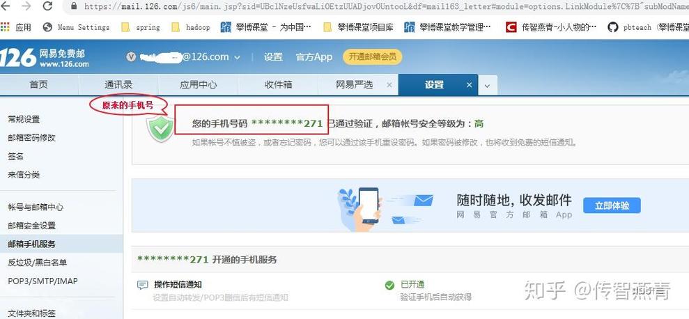 网易手机账号更换手机号能找回吗图标