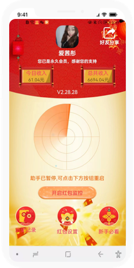 2026鸿运金通用红包图标