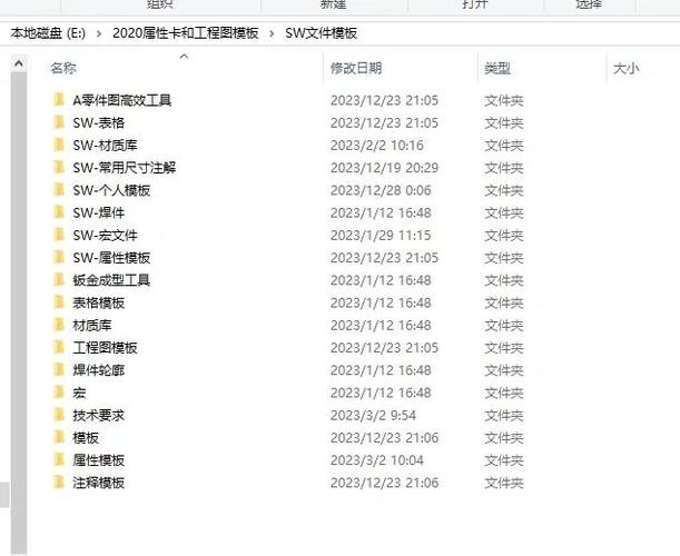 solidworks怎么添加模板图标