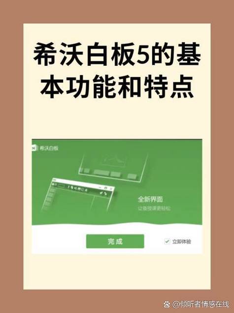 希沃是词语吗图标