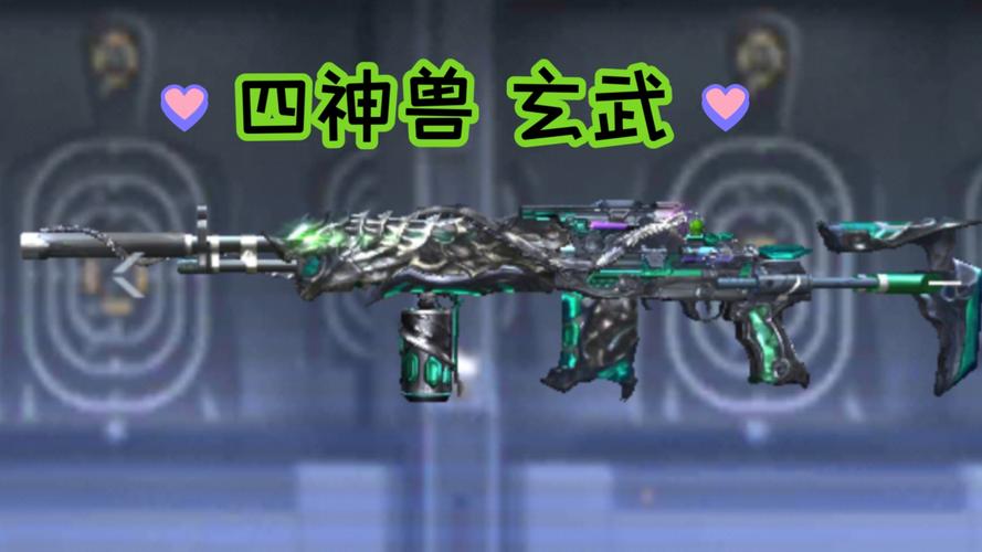 穿越火线灵兽系统