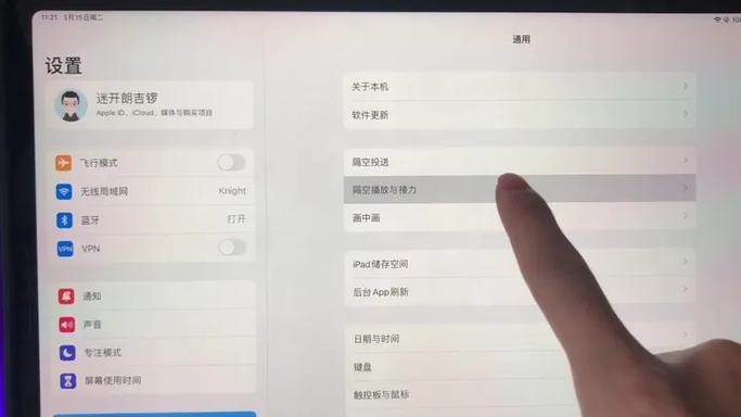 mac和ipad屏幕互通图标