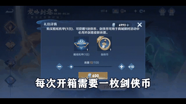 龙吟礼包兑换码截图