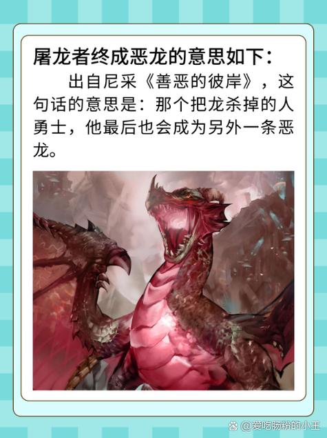 屠龙勇士变成龙图标