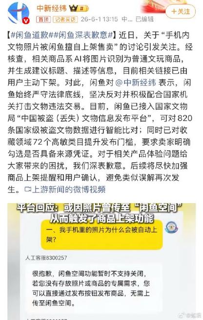 闲鱼只能上传50个商品吗图标