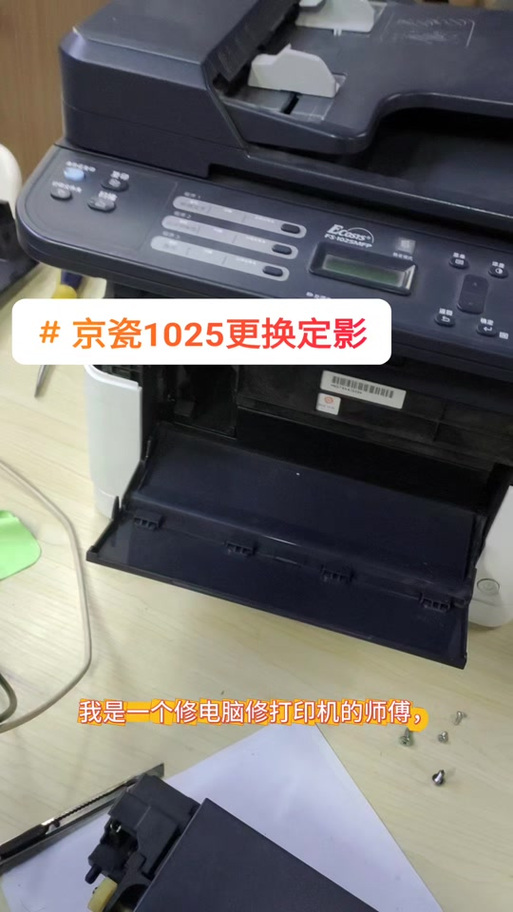 京瓷2010墨粉清零方法截图