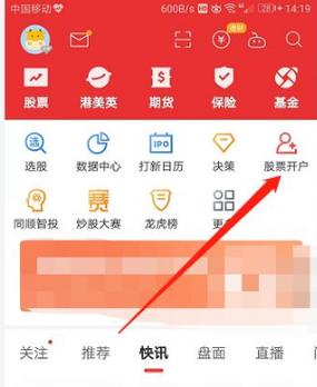 同花顺可转债交易权限怎么开通截图