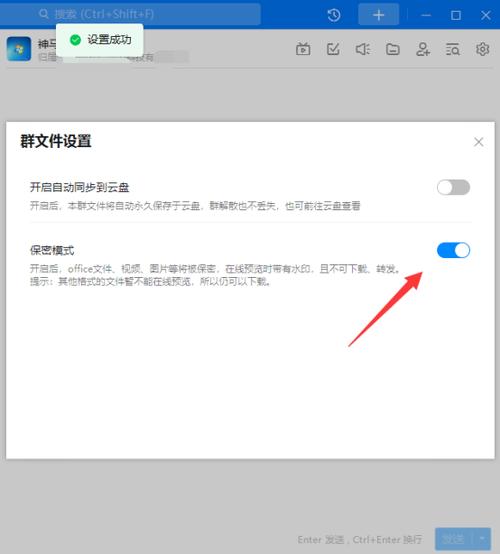 钉钉聊天如何保证保密图标