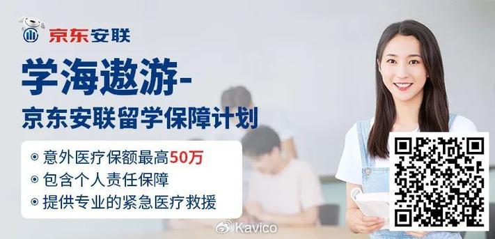 平安境外旅游险(全球)(互联网版)图标