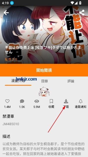 免费看H片软件破解版图标