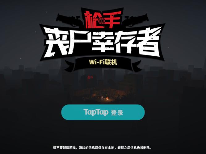 枪手丧尸幸存者全解锁图标