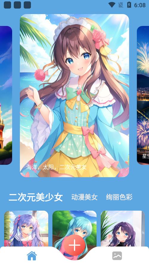柚次元怎么看漫画图标