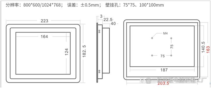 8寸平板尺寸图标