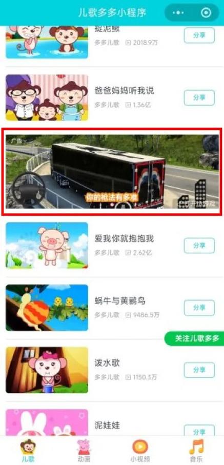 欢乐擦图app图标