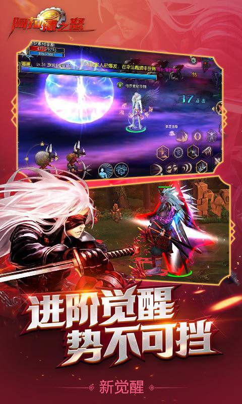 阿拉的之怒100级版本截图