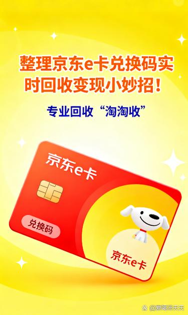 京东礼品兑换码在哪里兑换图标