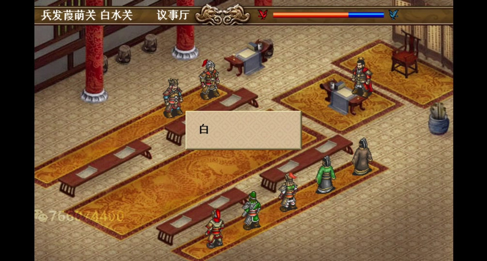 同人圣三国蜀汉传全部攻略图标