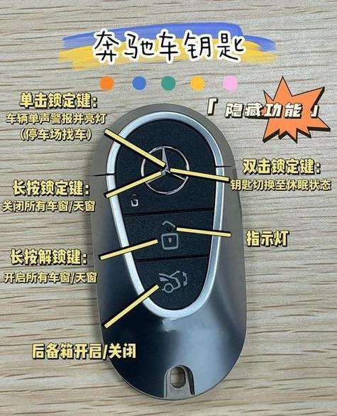 电动车免钥匙怎么关闭截图