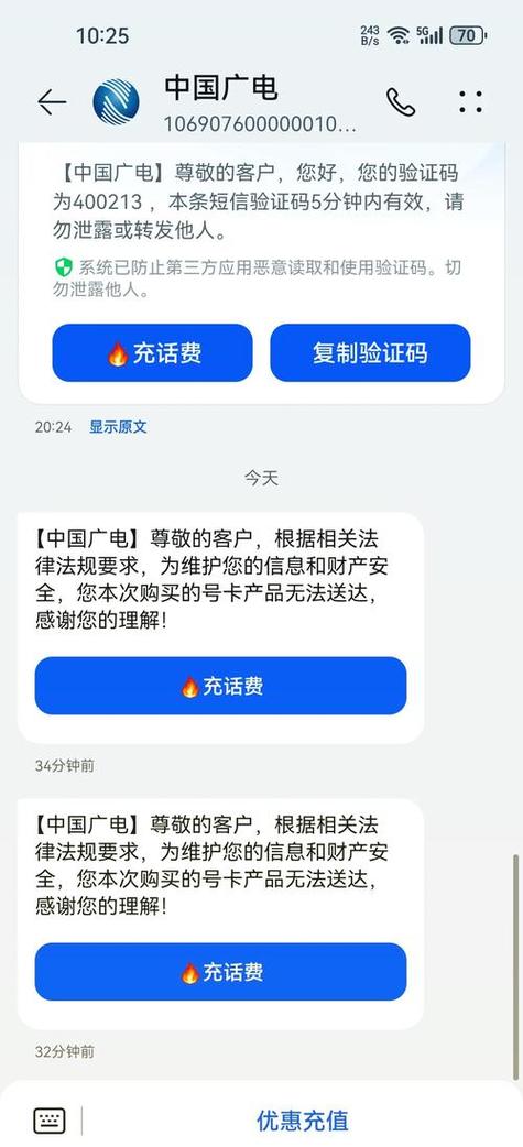 手机不支持广电卡怎么解决图标