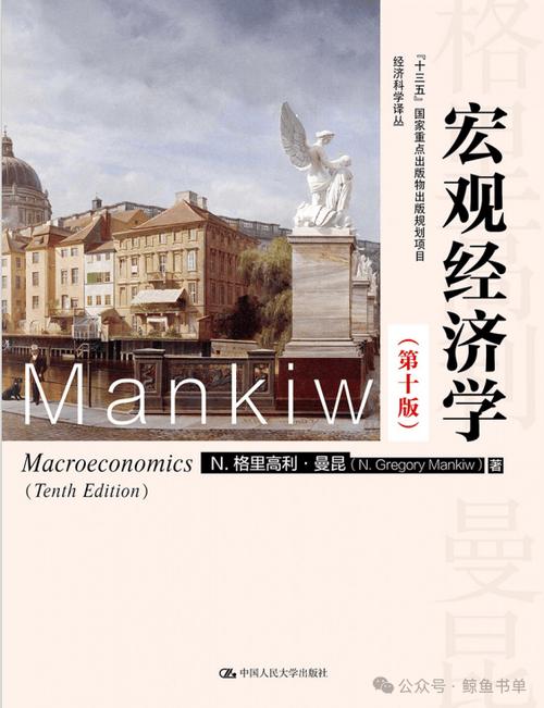 曼昆微观经济学pdf免费下载截图