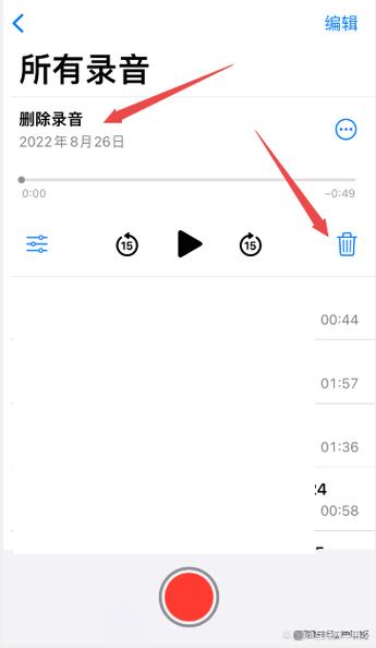 录音没保存就退出了能找回来嘛图标