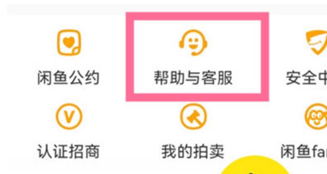 闲鱼人不在线怎么联系卖家图标