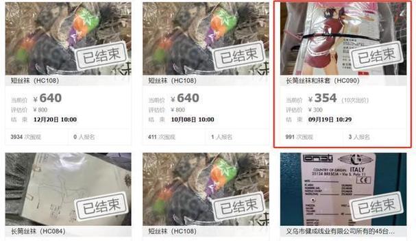 闲鱼一元拍卖是真的吗图标