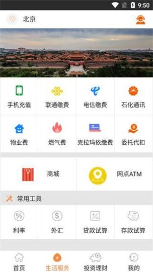 昆仑银行那里有图标