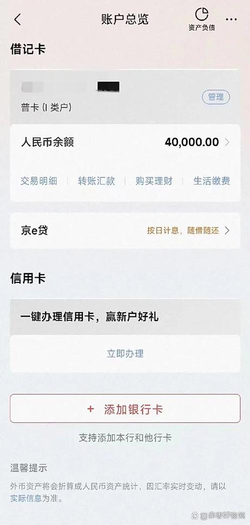 钱不小心转到不用的银行卡了图标