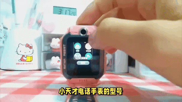 小天才手表HD图标