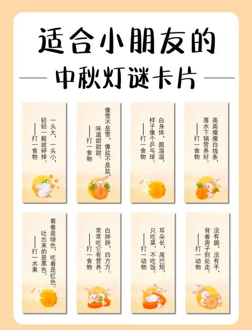猜灯谜的规则和玩法截图