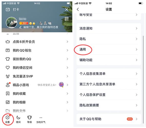 把对方qq删了对方qq里还会有我吗图标