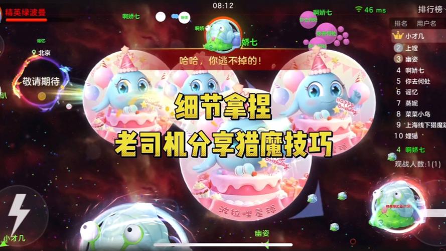 球球大作战猎魔模式怎么玩截图