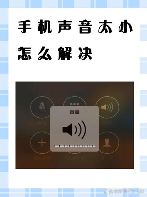 苹果手机喇叭音量太小怎么办截图