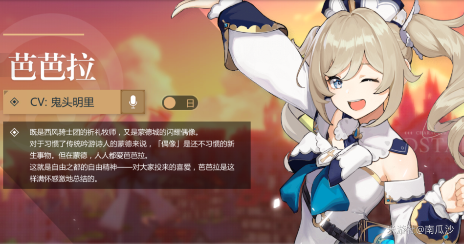 原神角色语音台词大全图标