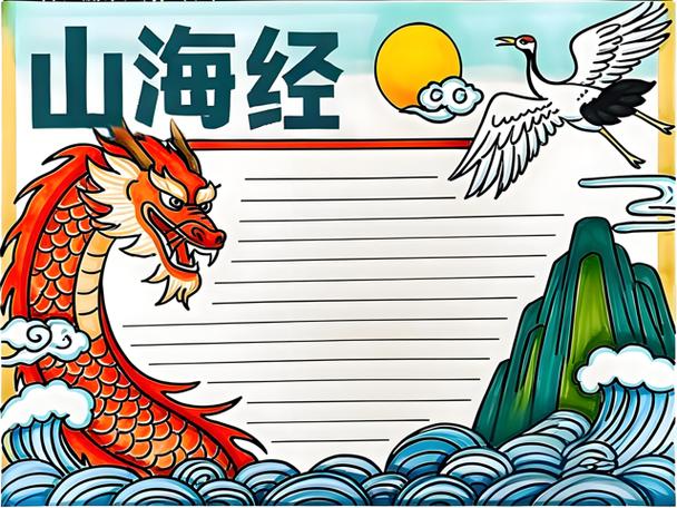 山海经版本推荐图标