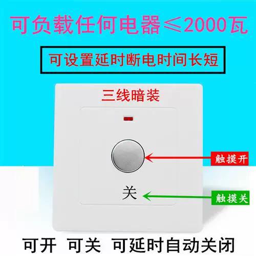 四线触摸开关改成三线截图