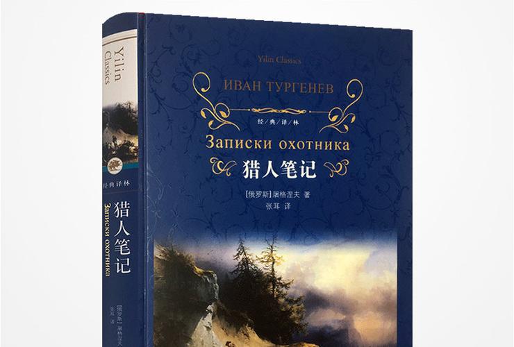 猎人笔记图标