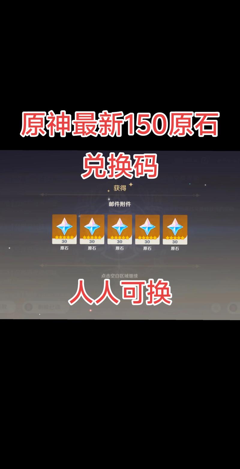 易次元兑换码大全2023图标