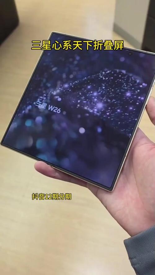 三星折叠屏手机2025新款价格图标