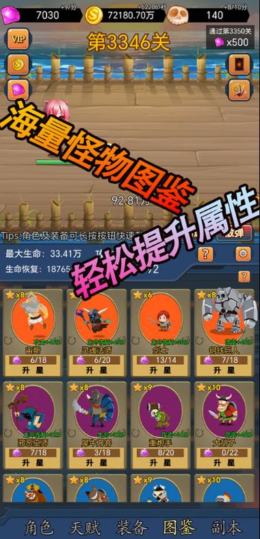 挂机打怪兽免广告版图标