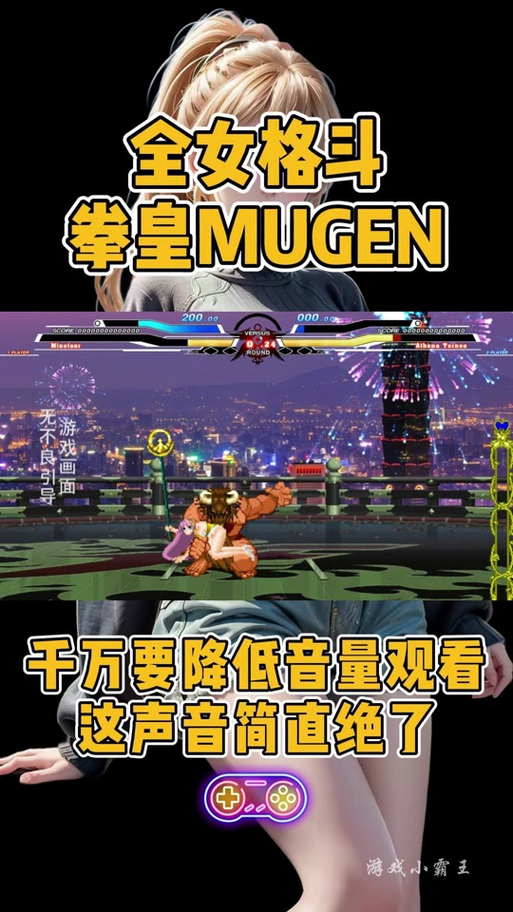 mugen技能截图