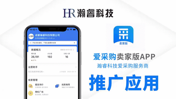爱采购商家版app图标