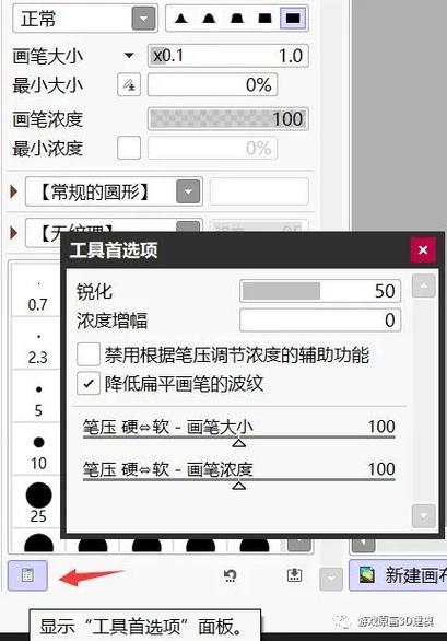 免费笔刷软件下载图标