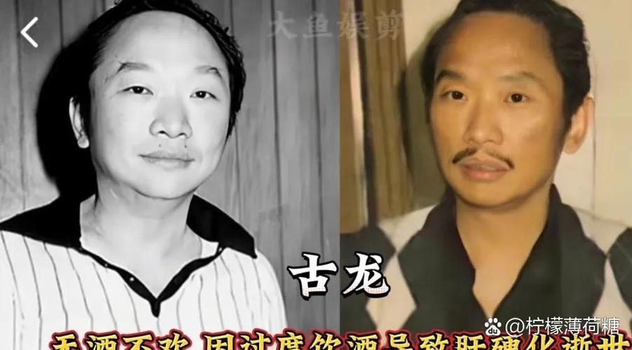和古龙喝酒的是谁图标