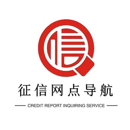 中华人民银行征信中心官网图标