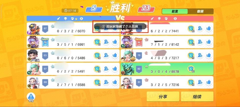 5V5匹配模式截图