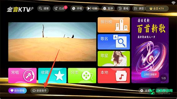 金调ktv旧版本安装图标